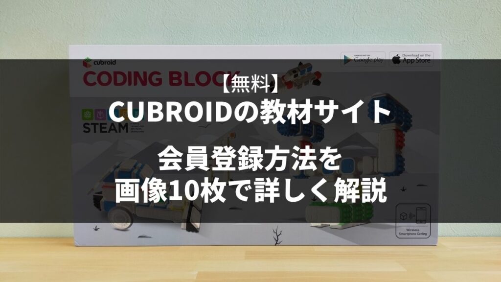 【レビュー】Freenove microbitアルティメットスターターキット