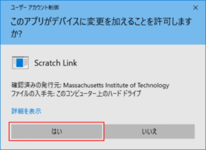 【詳しく解説】レゴブーストをスクラッチでプログラミングする方法