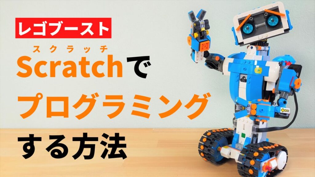 「Codey Rocky」の使い方やプログラミング例を解説