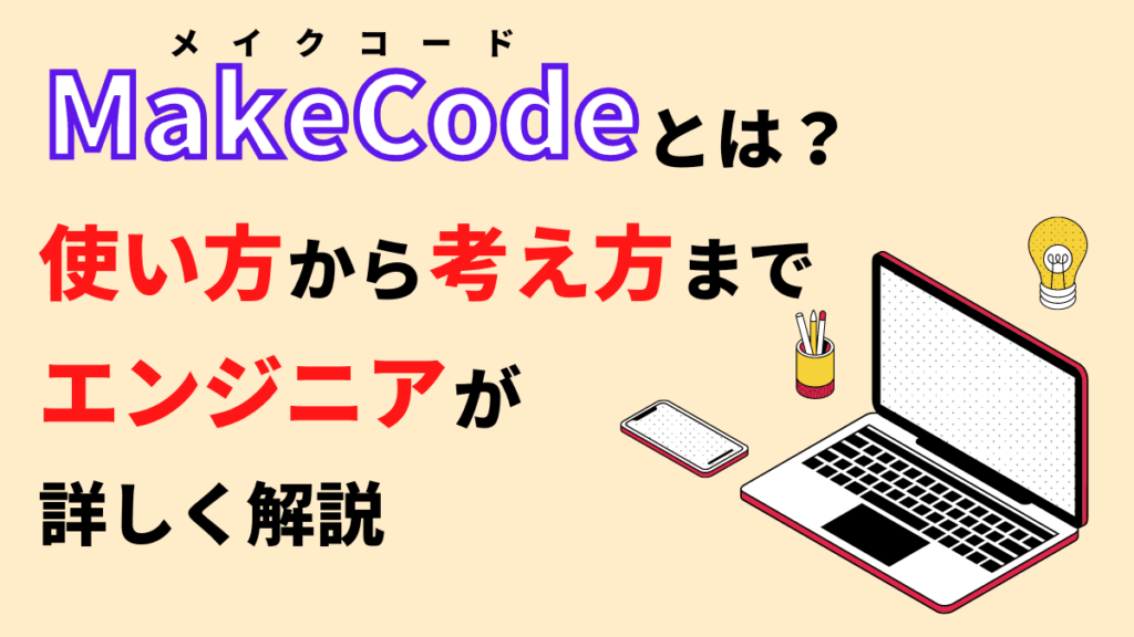 【mBlock5】オフライン版mBlock5の導入手順