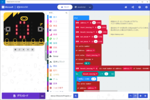 【初心者向け】MakeCodeとは？使い方を解説【高機能な教材】