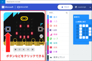 【初心者向け】MakeCodeとは？使い方を解説【高機能な教材】