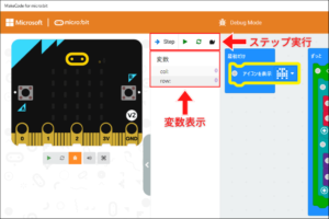 【初心者向け】MakeCodeとは？使い方を解説【高機能な教材】
