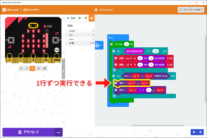 【初心者向け】MakeCodeとは？使い方を解説【高機能な教材】