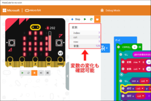 【初心者向け】MakeCodeとは？使い方を解説【高機能な教材】