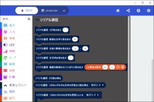【初心者向け】MakeCodeとは？使い方を解説【高機能な教材】