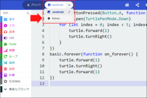 【初心者向け】MakeCodeとは？使い方を解説【高機能な教材】