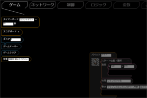 【ゲーム開発】MOONBlockの使い方や考え方を詳しく解説