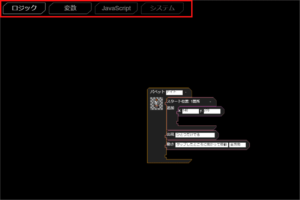 【ゲーム開発】MOONBlockの使い方や考え方を詳しく解説