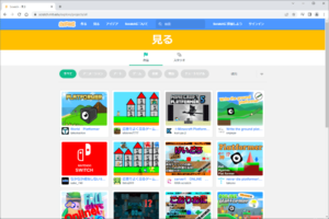 【Windows10】Scratchのダウンロード手順を解説