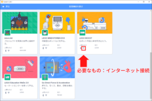 【Windows10】Scratchのダウンロード手順を解説