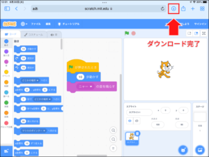 Scratch3.0をiPadで利用する方法【結論：簡単です】