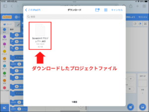 Scratch3.0をiPadで利用する方法【結論：簡単です】