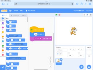 Scratch3.0をiPadで利用する方法【結論：簡単です】