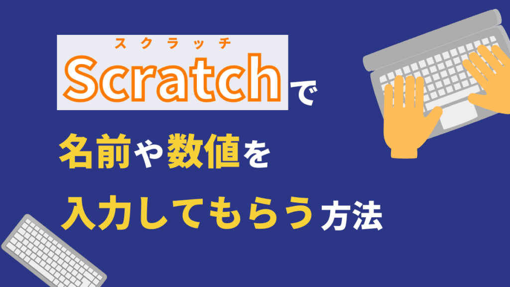 【ゲーム開発】MOONBlockの使い方や考え方を詳しく解説