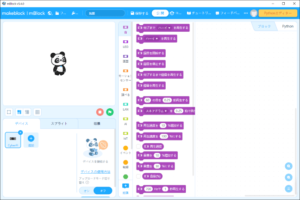 【mBlock5】オフライン版mBlock5の導入手順