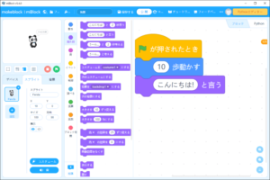 【特殊】ScratchのプログラムをPythonに変換する方法