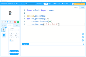 【特殊】ScratchのプログラムをPythonに変換する方法