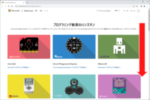 【パソコン用】オフライン版「MakeCode」の導入手順