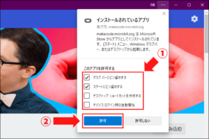 【パソコン用】オフライン版「MakeCode」の導入手順