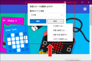【パソコン用】オフライン版「MakeCode」の導入手順