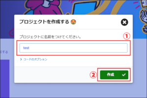 【パソコン用】オフライン版「MakeCode」の導入手順