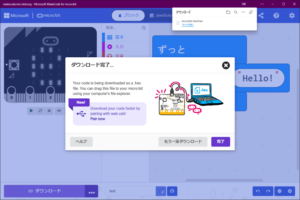 【パソコン用】オフライン版「MakeCode」の導入手順