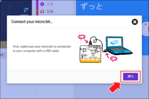 【パソコン用】オフライン版「MakeCode」の導入手順