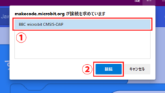 【パソコン用】オフライン版「MakeCode」の導入手順