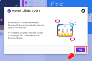 【パソコン用】オフライン版「MakeCode」の導入手順