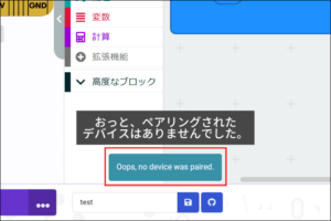 【パソコン用】オフライン版「MakeCode」の導入手順