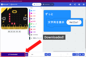 【パソコン用】オフライン版「MakeCode」の導入手順