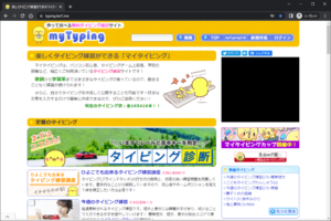 【無料】ひたすら打つべし！タイピング速度をアップさせるサイト5選