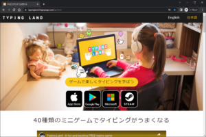 【全部無料】タイピング練習にゲーム性があるサイト5選【楽しい】