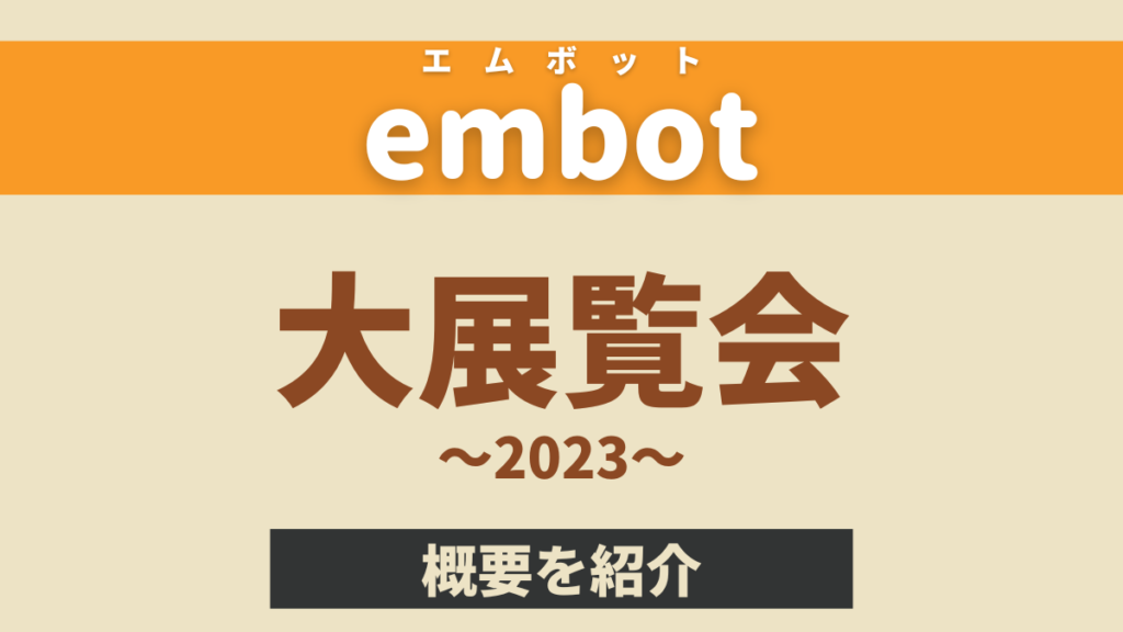 【mBlock5】オンライン版mBlock5の導入手順