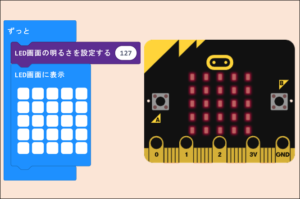 【microbit】LEDディスプレイの使い方②～LEDブロック編～【Lチカ】