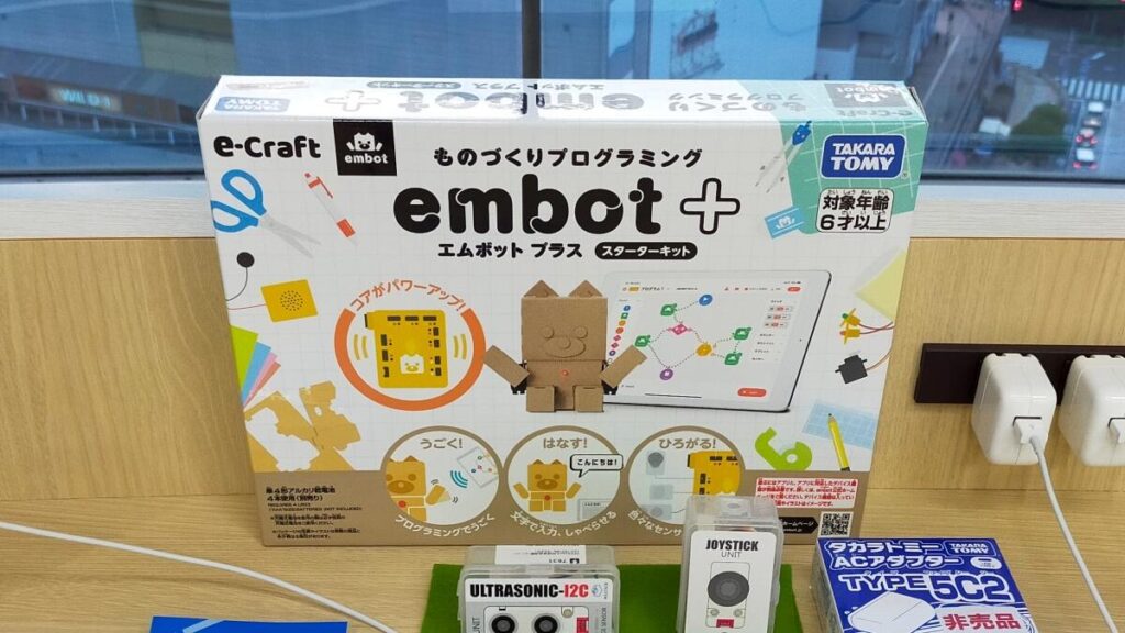 【最新情報】embot+(エムボットプラス)を紹介【パワーアップ】