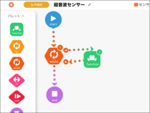 【embot+】超音波センサーの使い方【距離を計測】