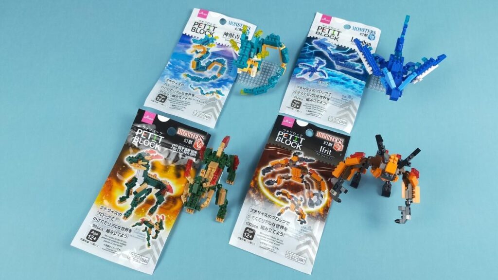 【ダイソー】プチブロック「幻獣」5～8をレビュー【第2弾】