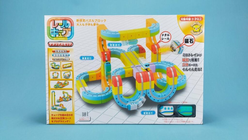 レールキューブデラックスセットの口コミ・レビュー【類似品と比較】
