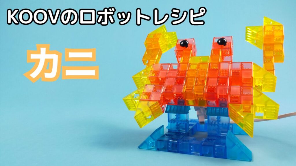 【microbit】地磁気センサーの使い方【方角とコンパス】