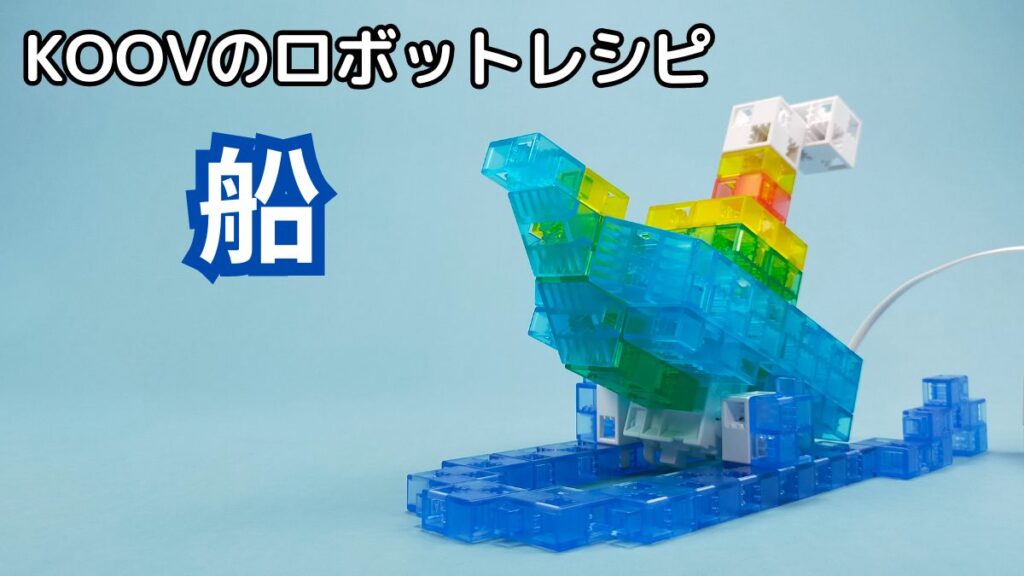 【パソコン用】オフライン版「MakeCode」の導入手順