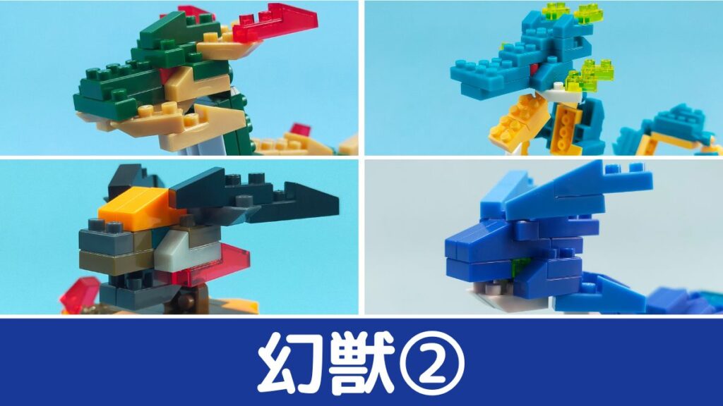 【ダイソー】プチブロック「ROBOT BUILDER’S」1～4をレビュー【第1弾】