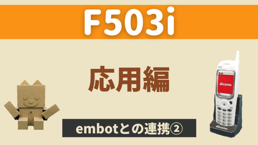 【mBlock5】オンライン版mBlock5の導入手順